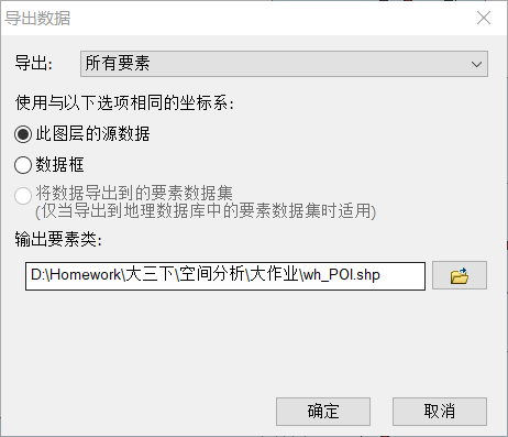 Arcgis功能笔记——将Excel数据导入成Shapefile文件_arcgis中如何将excle表格导入dbf-CSDN博客