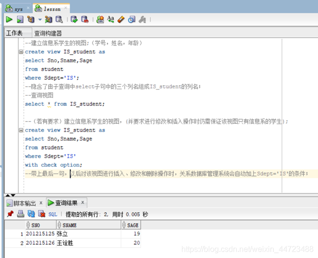 Oracle数据库视图:定义、查询与更新 实践学习报告oracle视图实验幼儿园老小的博客 Csdn博客 1807