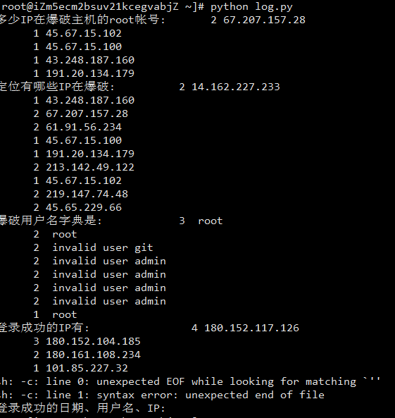 Linux入侵排查脚本_做入侵系统脚本-CSDN博客
