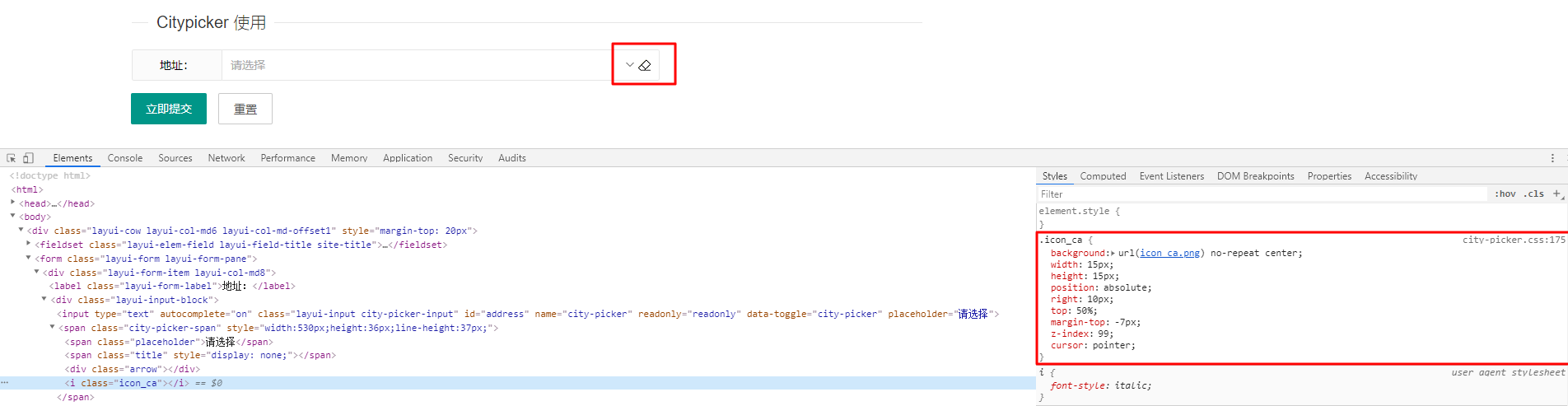 Layui 使用 citypicker 省市区级联选择地址_选择省市区地址网站测试-CSDN博客