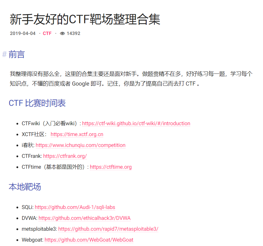 Elon为2020网鼎杯准备之“CTF初体验！”_网鼎杯ctf杂项-CSDN博客