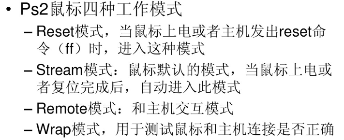 PS2 device communication protocol - Programmer Sought