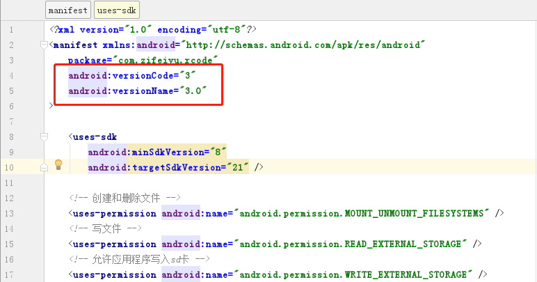 Android studio 下 APP版本号的修改_android studio agp版本不对怎么改-CSDN博客