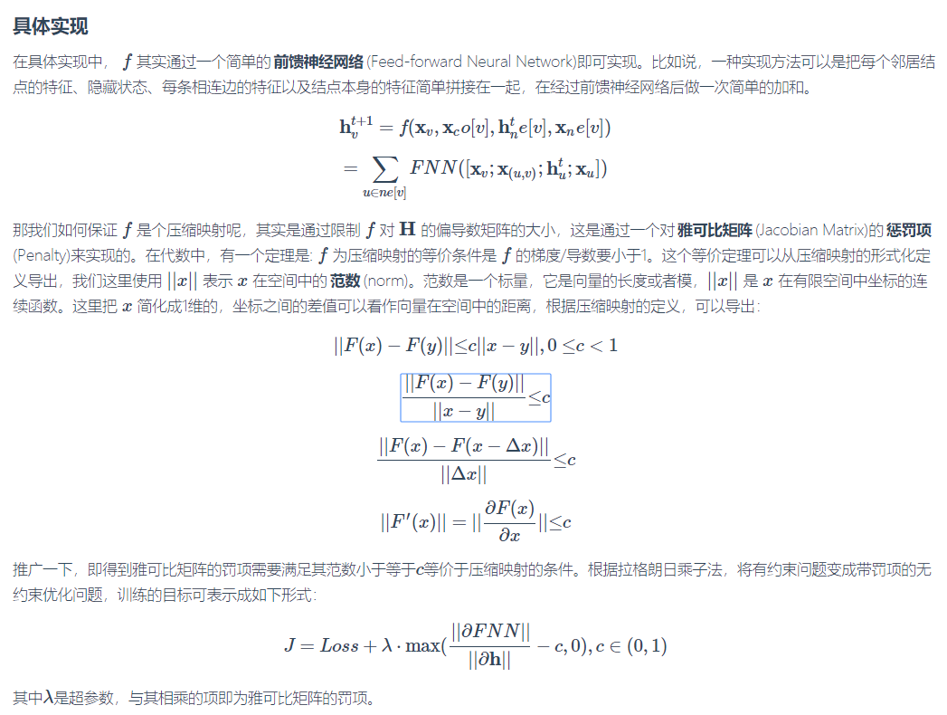 GNN模型系列（一）——Vanilla GNNs_vanilla gcn-CSDN博客