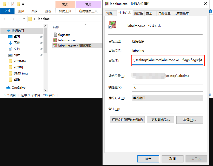 关于使用labelme工具进行分类标注(win10环境)_labelme flags-CSDN博客