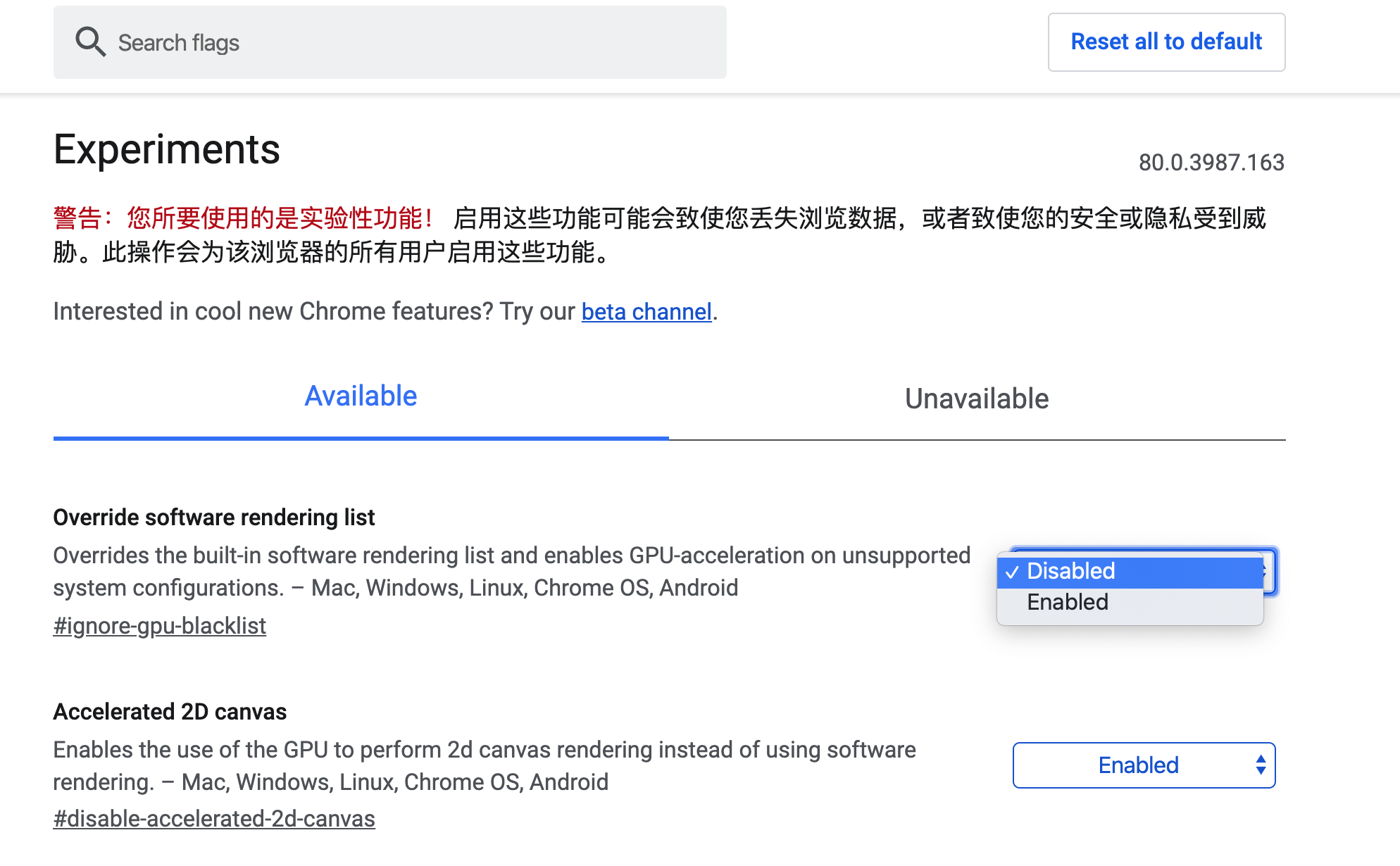 【解决问题】谷歌浏览器：您使用的是不受支持的命令行标记：--extensions-on-chrome-urls_浏览器弹出您使用的是不受支持的命今行标记: --unsafely-treat ...