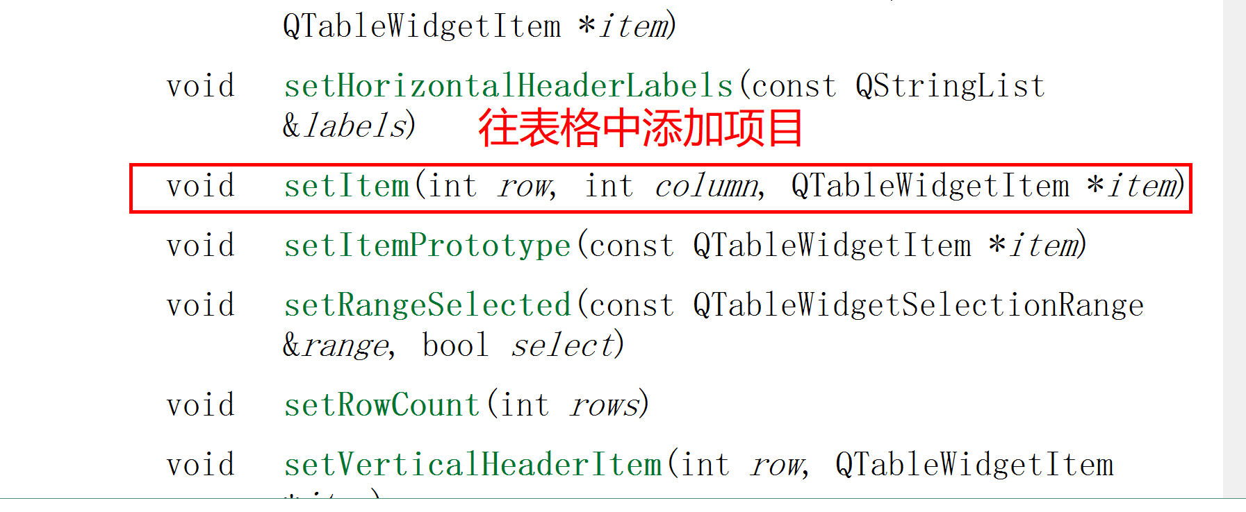 Qt中常用的控件详细介绍_qt控件介绍-CSDN博客