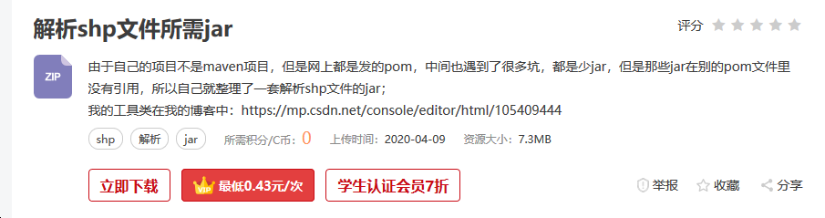 java解析shp文件以及坐标转换（工具类）_com.vividsolutions.jts.geom.geometryfactory包 pom-CSDN博客
