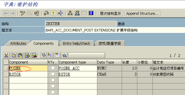 BAPI创建会计凭证(F-02) 供应商付款_sap f-02 bapi-CSDN博客