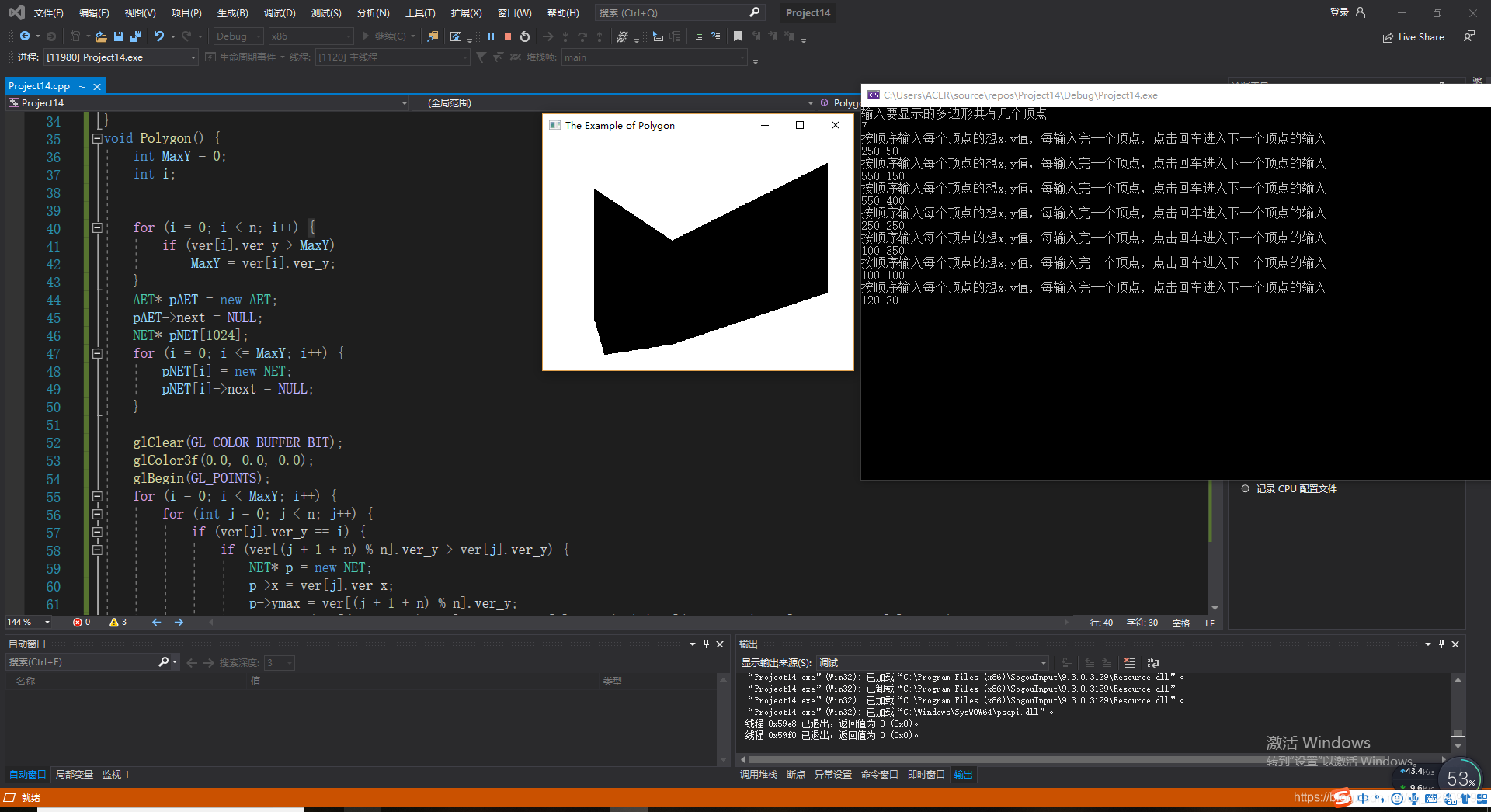 初学计算图形学——多边形扫描转化算法实现(opengl)opengl实现多边形的扫描转换算法 Csdn博客