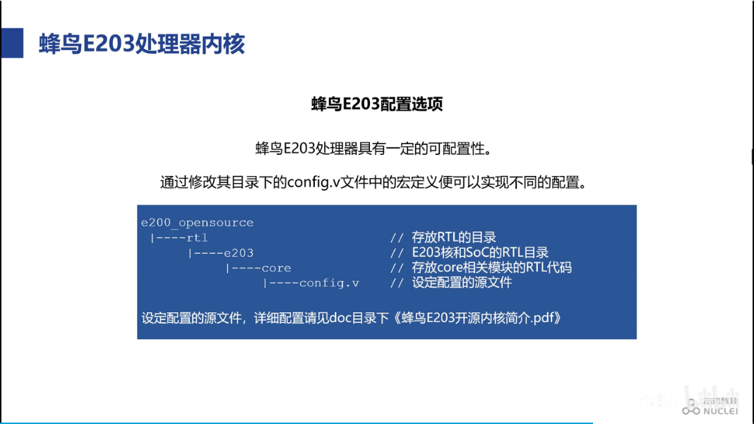 risc_v学习之E203设计概况_e203 verilog设计文档-CSDN博客