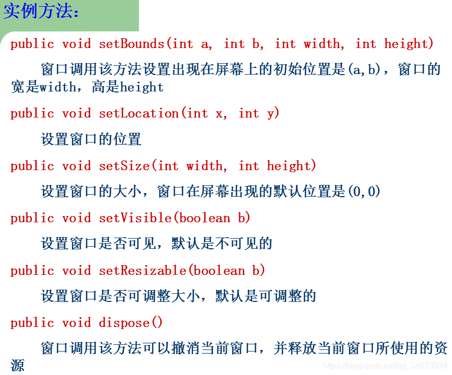 《java 2 实用教程》课程学习9——第9章 组件及事件处理java2使用教程第九章 Csdn博客