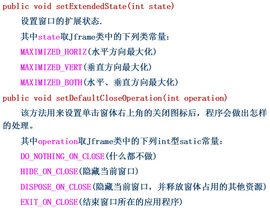 《Java 2 实用教程》课程学习(9)——第9章 组件及事件处理_java2使用教程第九章-CSDN博客