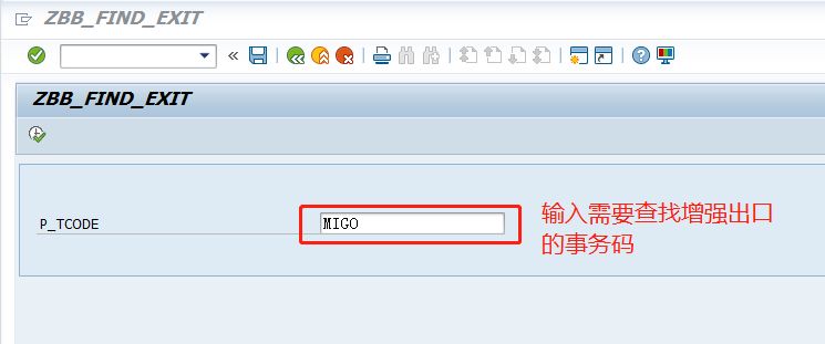 如何通过Tcode查找SAP各事务码对应的增强出口清单_查看tcode的出口-CSDN博客
