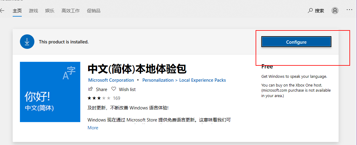 windows display language 显示语言切换问题-无法切换中文_windows display language只有英文 ...