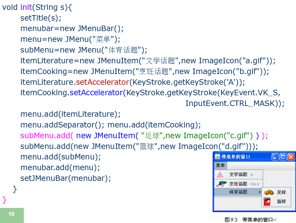 《Java 2 实用教程》课程学习(9)——第9章 组件及事件处理_java2使用教程第九章-CSDN博客