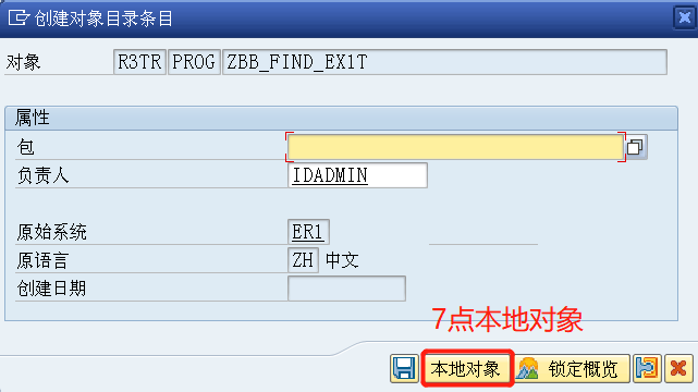 如何通过Tcode查找SAP各事务码对应的增强出口清单_查看tcode的出口-CSDN博客
