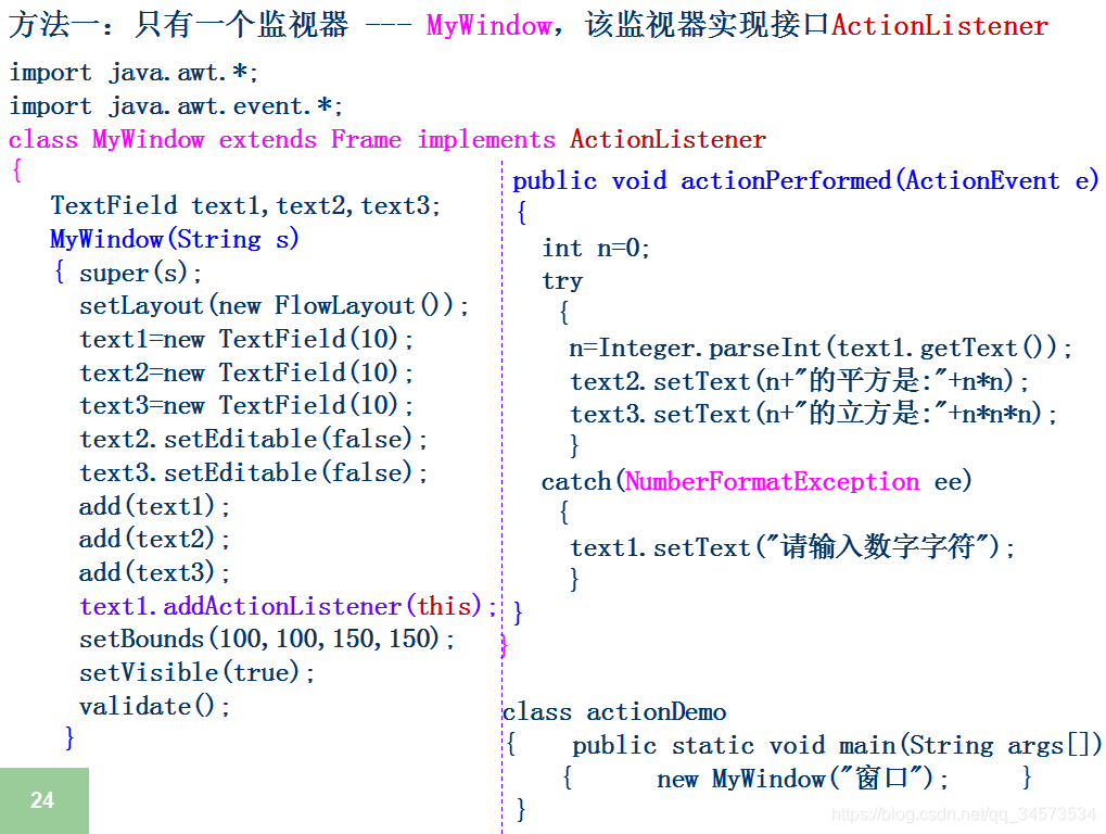 《java 2 实用教程》课程学习9——第9章 组件及事件处理java2使用教程第九章 Csdn博客 0131