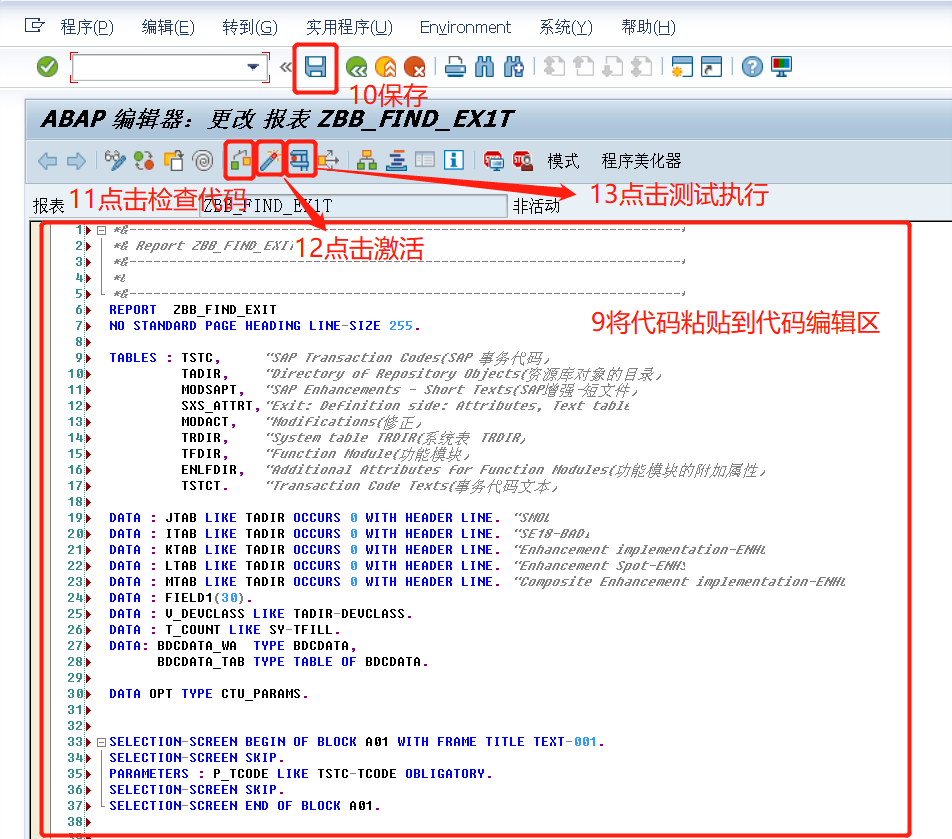 如何通过Tcode查找SAP各事务码对应的增强出口清单_查看tcode的出口-CSDN博客
