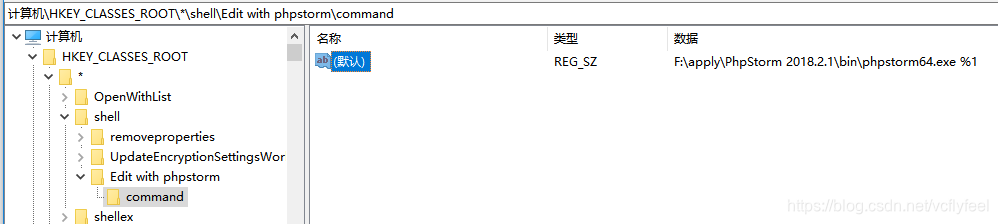 【phpstorm】把phpstorm添加到右键菜单项并添加图标phpstorm 右键菜单 Csdn博客