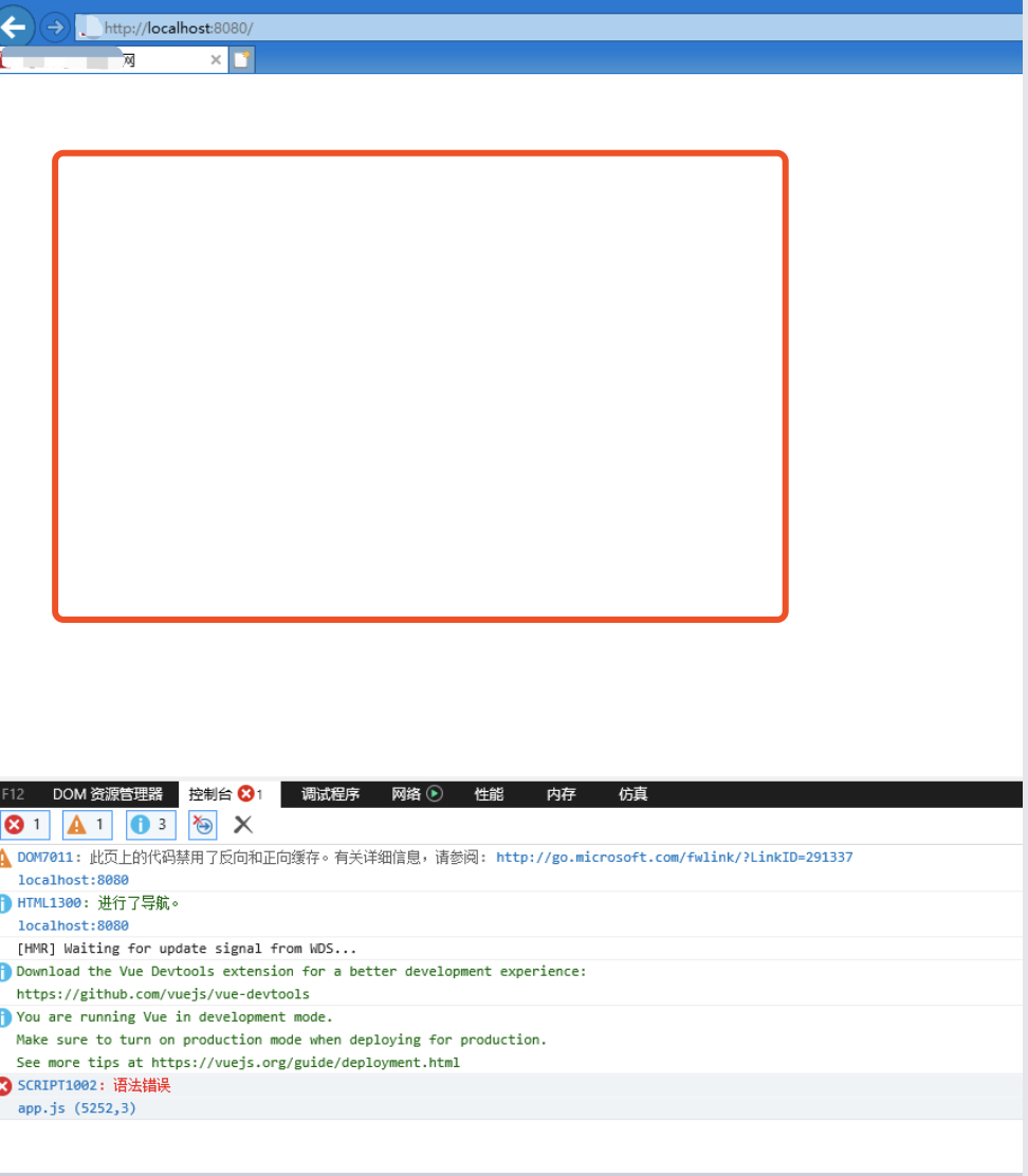 VUE解决IE浏览器白屏问题_vue ie 白屏,page.index.entry没有执行-CSDN博客