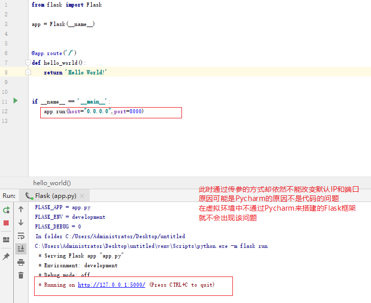 解决Pycharm Flask(默认ip与端口不能改变与改变之后外网依旧不能访问ip的问题)_朋友charm flask改端口-CSDN博客