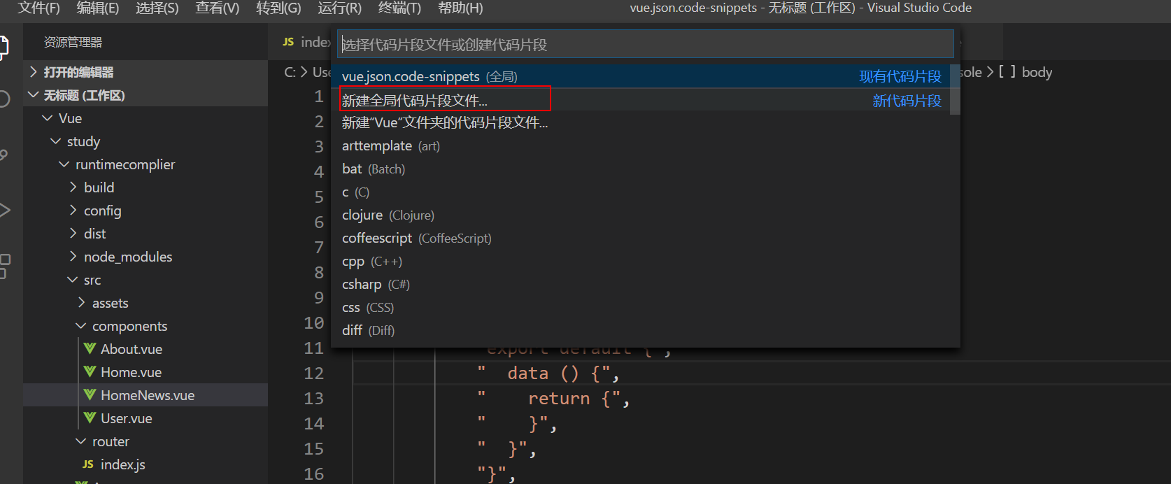 使用vscode创建vue文件时，自动生成vue文件模板vue文件 输入vue自动出来 Csdn博客 8101