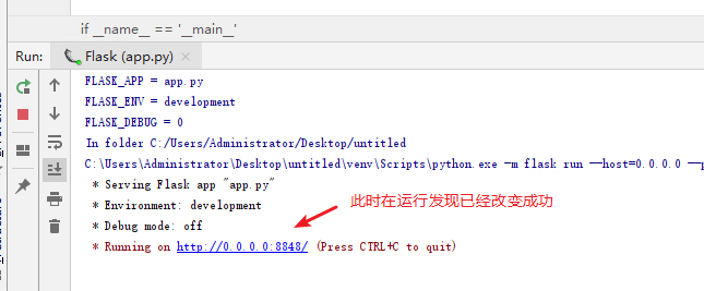 解决Pycharm Flask(默认ip与端口不能改变与改变之后外网依旧不能访问ip的问题)_朋友charm flask改端口-CSDN博客