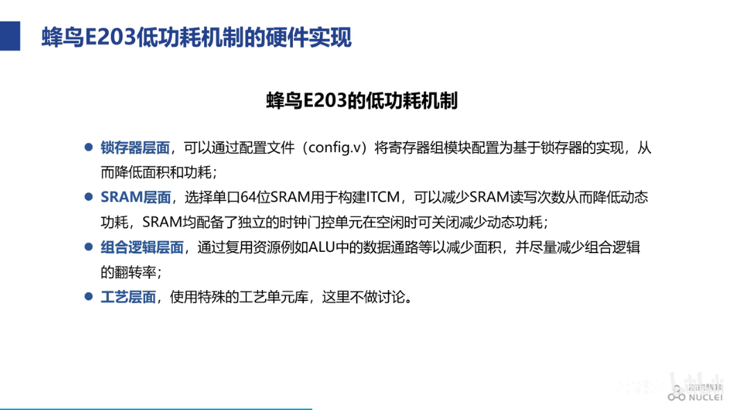 RISC_V学习之蜂鸟E203低功耗机制与可扩展协处理器_蜂鸟e203是基于sifive-CSDN博客