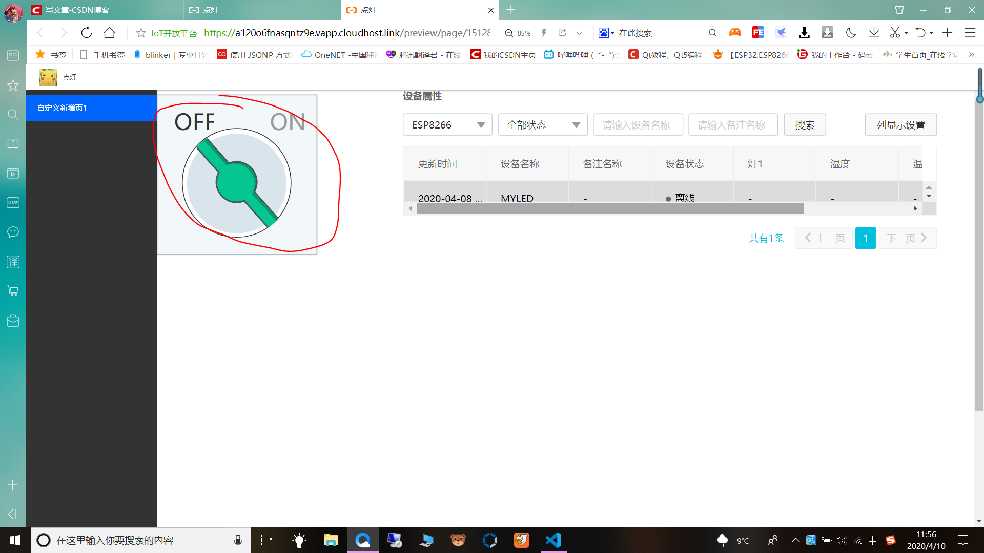 《esp8266 学习笔记》 之 将esp8266连接到 阿里云，实现简单的点灯测试，并创建网页控制端 点灯json更新 Csdn博客