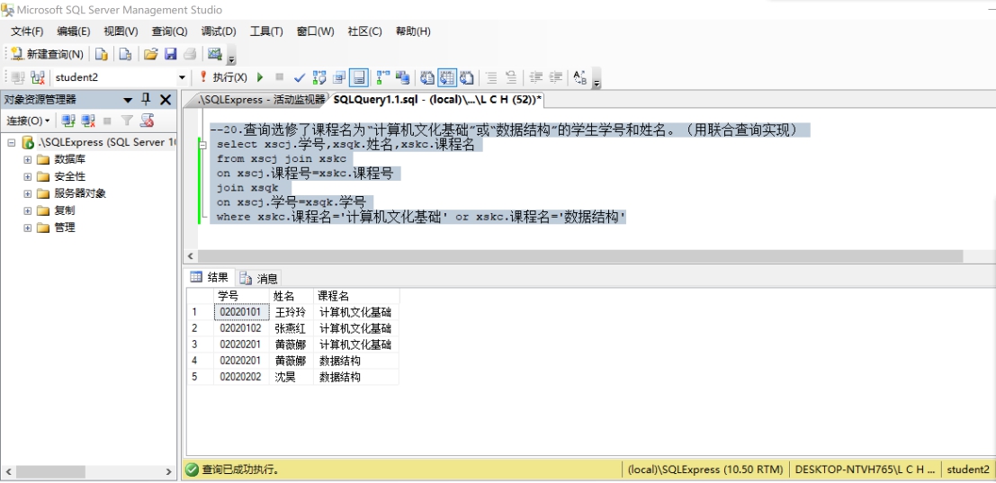 SQL高级查询案例讲解与分析_sql案例分析-CSDN博客