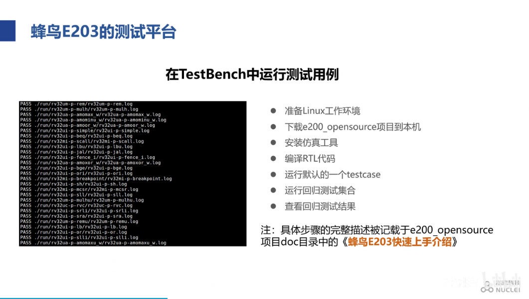 RISC_V学习之蜂鸟E203开发实战_蜂鸟 存储器访问-CSDN博客