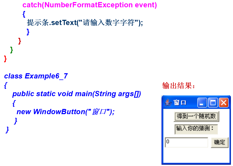 《Java 2 实用教程》课程学习(9)——第9章 组件及事件处理_java2使用教程第九章-CSDN博客