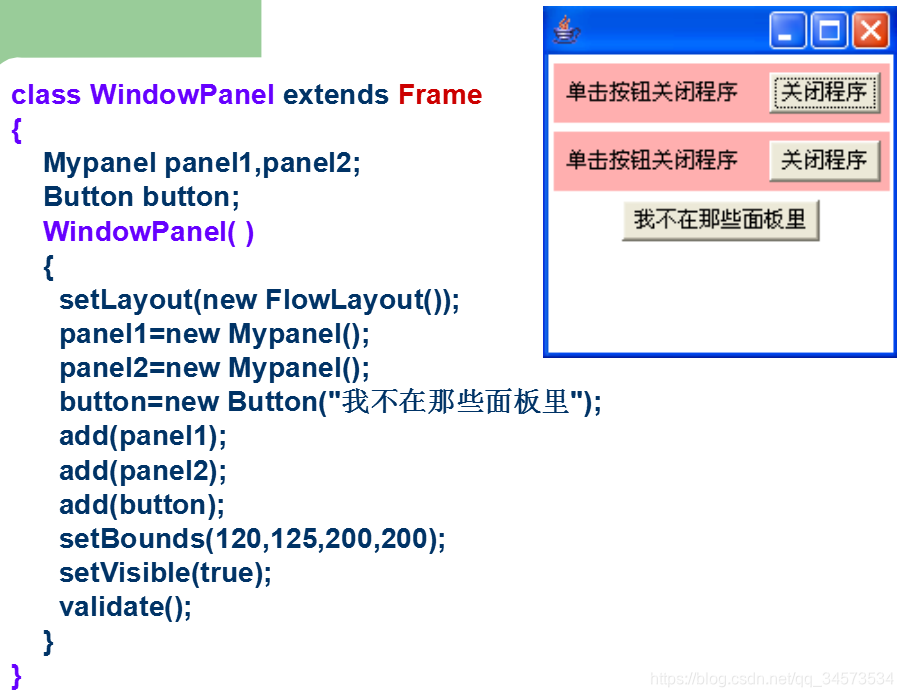 《java 2 实用教程》课程学习9——第9章 组件及事件处理java2使用教程第九章 Csdn博客 1974
