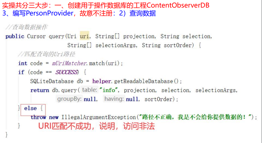 Android之内容观察者——ContentObserver_package com.e.contentobserverdb.others; import and-CSDN博客