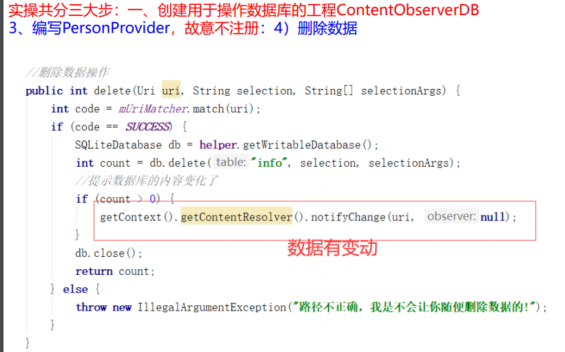 Android之内容观察者——ContentObserver_package com.e.contentobserverdb.others; import and-CSDN博客