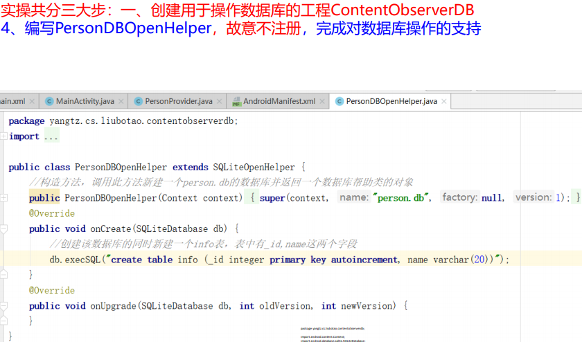 Android之内容观察者——ContentObserver_package com.e.contentobserverdb.others; import and-CSDN博客