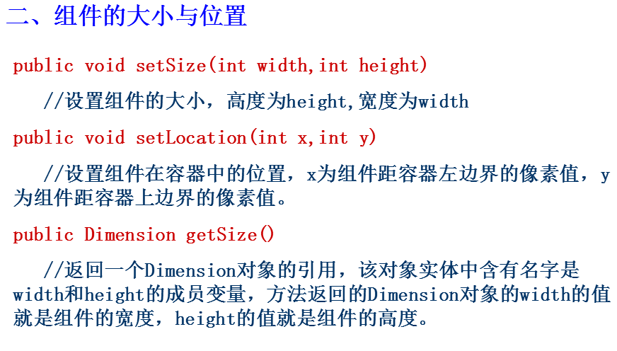 《java 2 实用教程》课程学习9——第9章 组件及事件处理java2使用教程第九章 Csdn博客 