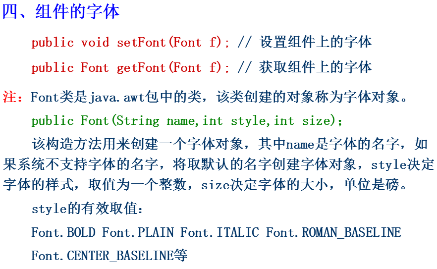 《java 2 实用教程》课程学习9——第9章 组件及事件处理java2使用教程第九章 Csdn博客