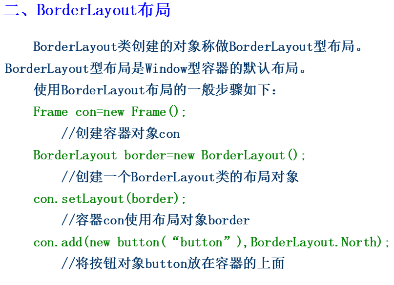 《Java 2 实用教程》课程学习(9)——第9章 组件及事件处理_java2使用教程第九章-CSDN博客
