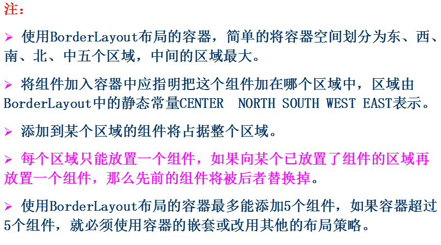 《Java 2 实用教程》课程学习(9)——第9章 组件及事件处理_java2使用教程第九章-CSDN博客