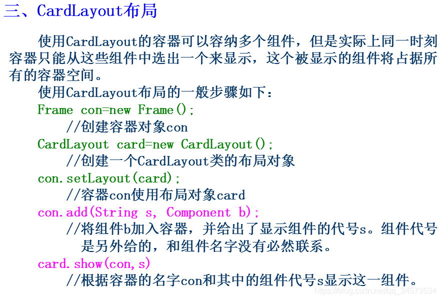 《java 2 实用教程》课程学习9——第9章 组件及事件处理java2使用教程第九章 Csdn博客 7682