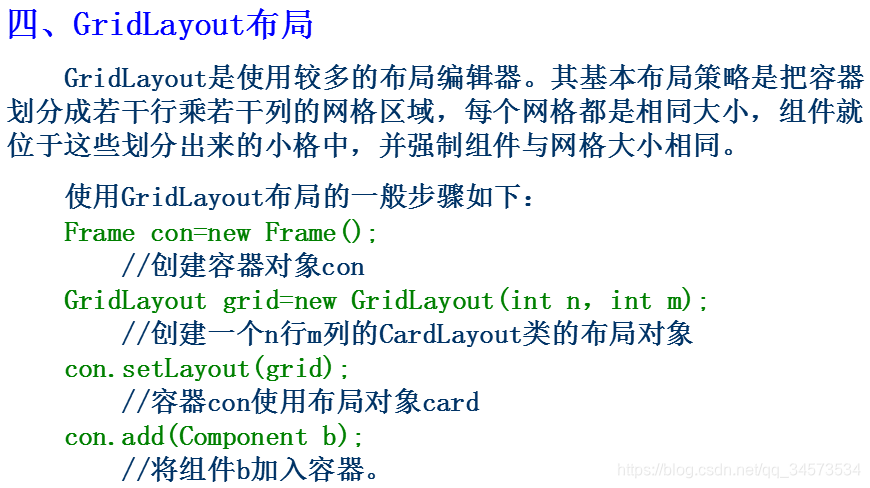 《java 2 实用教程》课程学习9——第9章 组件及事件处理java2使用教程第九章 Csdn博客 9424