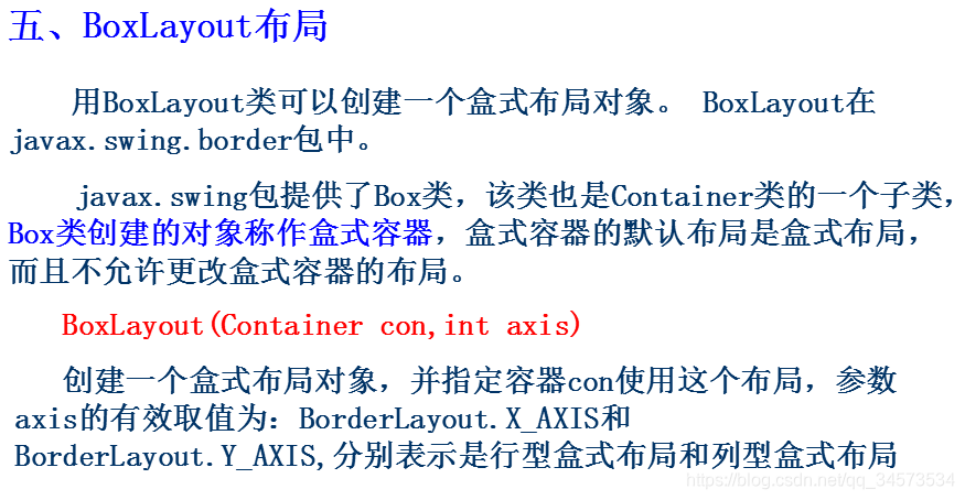 《java 2 实用教程》课程学习9——第9章 组件及事件处理java2使用教程第九章 Csdn博客