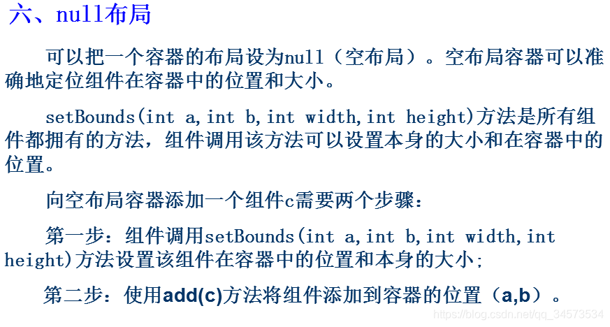《java 2 实用教程》课程学习9——第9章 组件及事件处理java2使用教程第九章 Csdn博客 1679