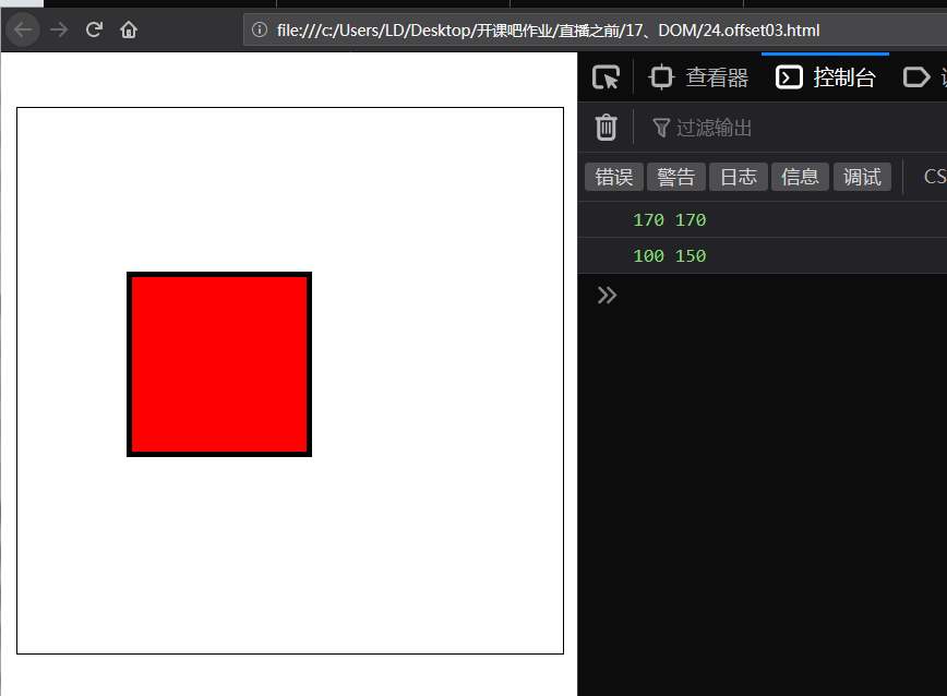 DOM学习实用路线（9）——DOM元素的尺寸获取-offset_拿到dom结构如何获取offsetwdith-CSDN博客