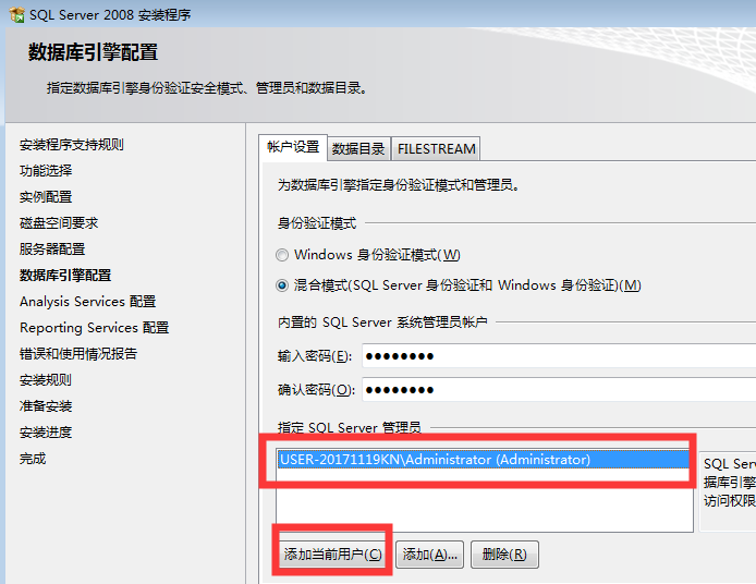 win7安装SQLServer2008_[错误消息] 缺少系统管理员帐户。若要继续操作,请至少提供一个要设置为 sql serve-CSDN博客