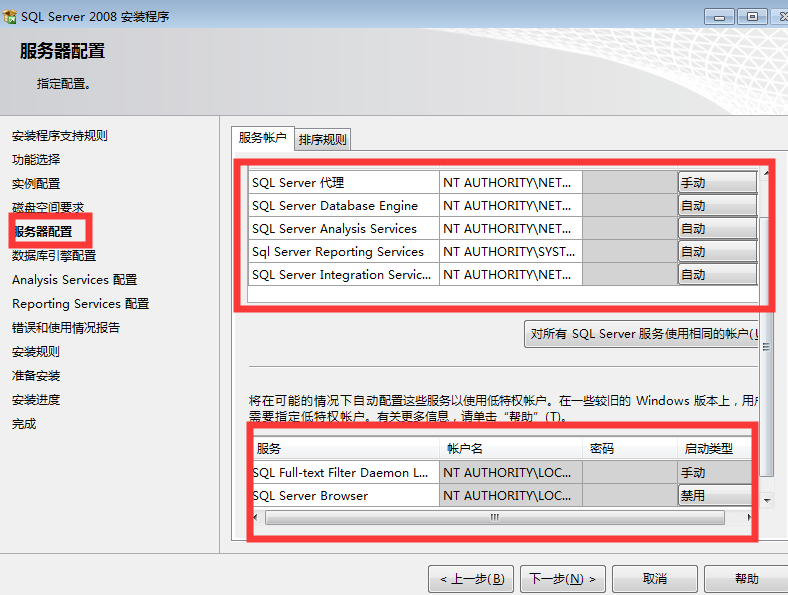win7安装SQLServer2008_[错误消息] 缺少系统管理员帐户。若要继续操作,请至少提供一个要设置为 sql serve-CSDN博客