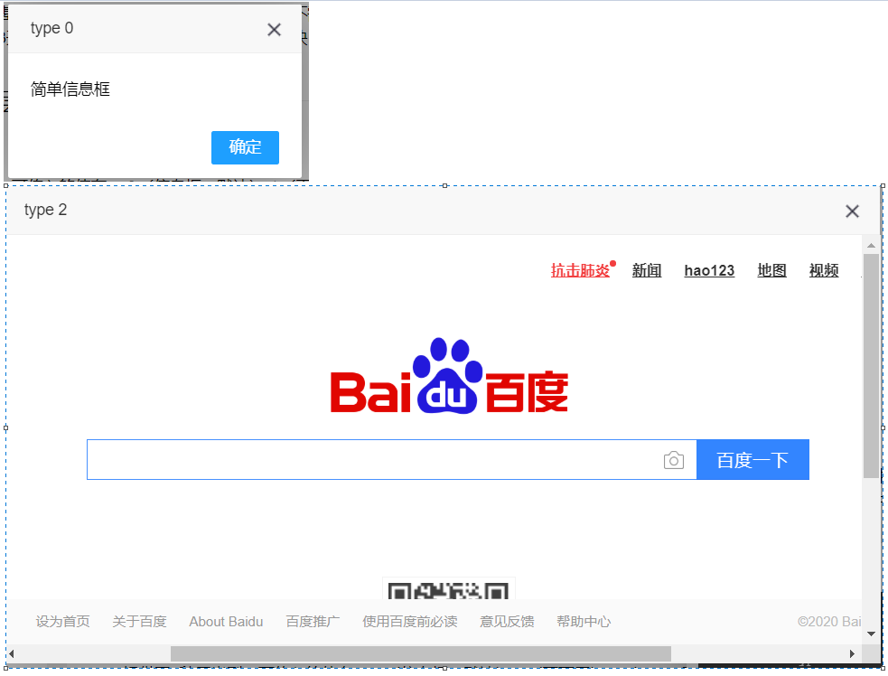 Layui对话框弹出层效果_layui dialog-CSDN博客