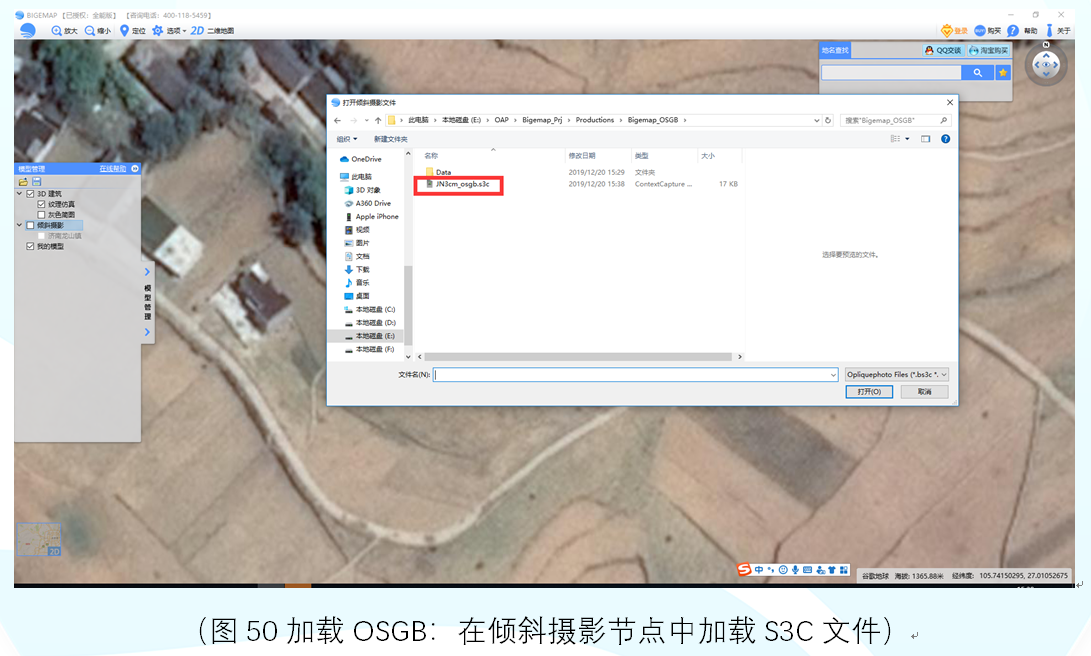 如何打开倾斜摄影数据osgb_osgb 数据如何解析-CSDN博客